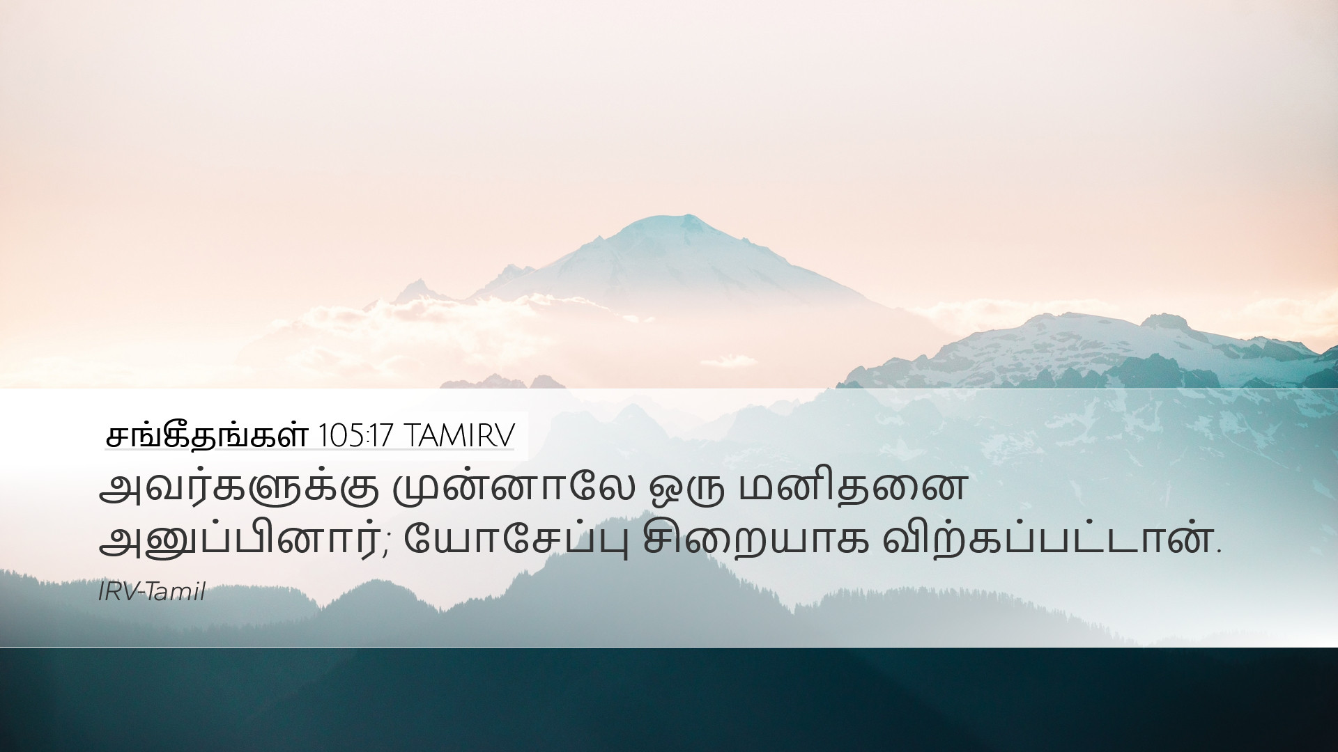 சங்கீதங்கள் 105:17 TAMIRV Desktop Wallpaper - அவர்களுக்கு